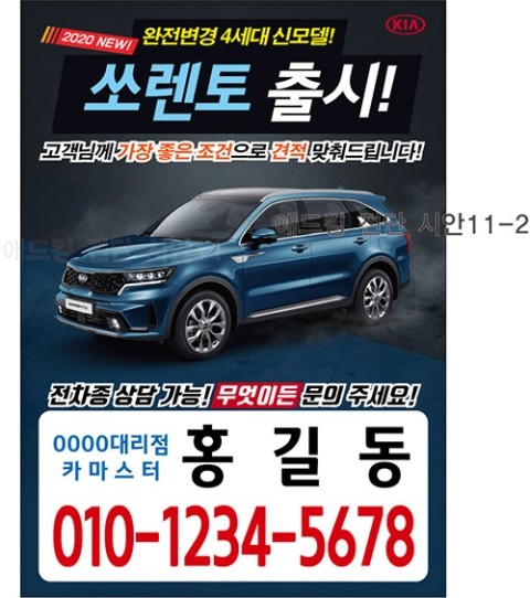 기아자동차 2020년 7월 전단 샘플 기아자동차 전단지 기아자동차 명함 기아자동차 스티커 네이버 블로그